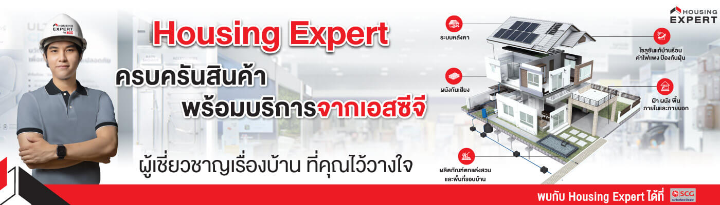 บริการถอดแบบ ประมาณการหลังคา | SCG Home Expert ปทุมธานี
