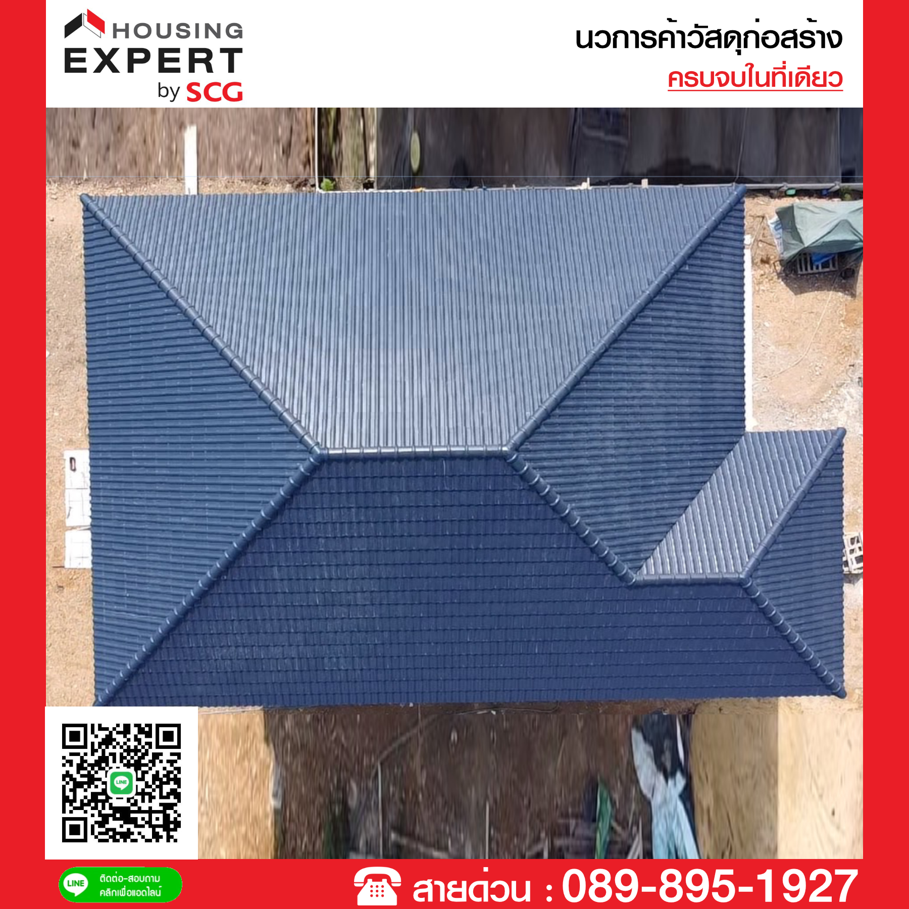 SCG Housing Expert ปทุมธานี | SCG Home Expert ปทุมธานี
