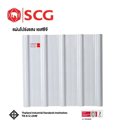 หลังคาโปร่งแสง เอสซีจี | SCG Home Expert ปทุมธานี