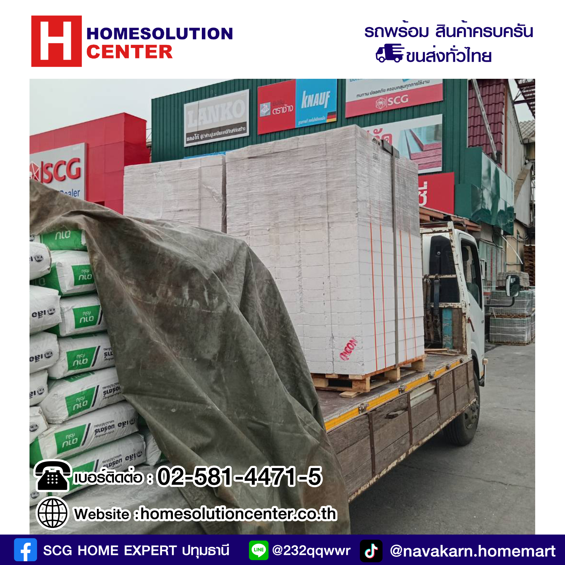 จัดส่งหน้างาน | SCG Home Expert ปทุมธานี